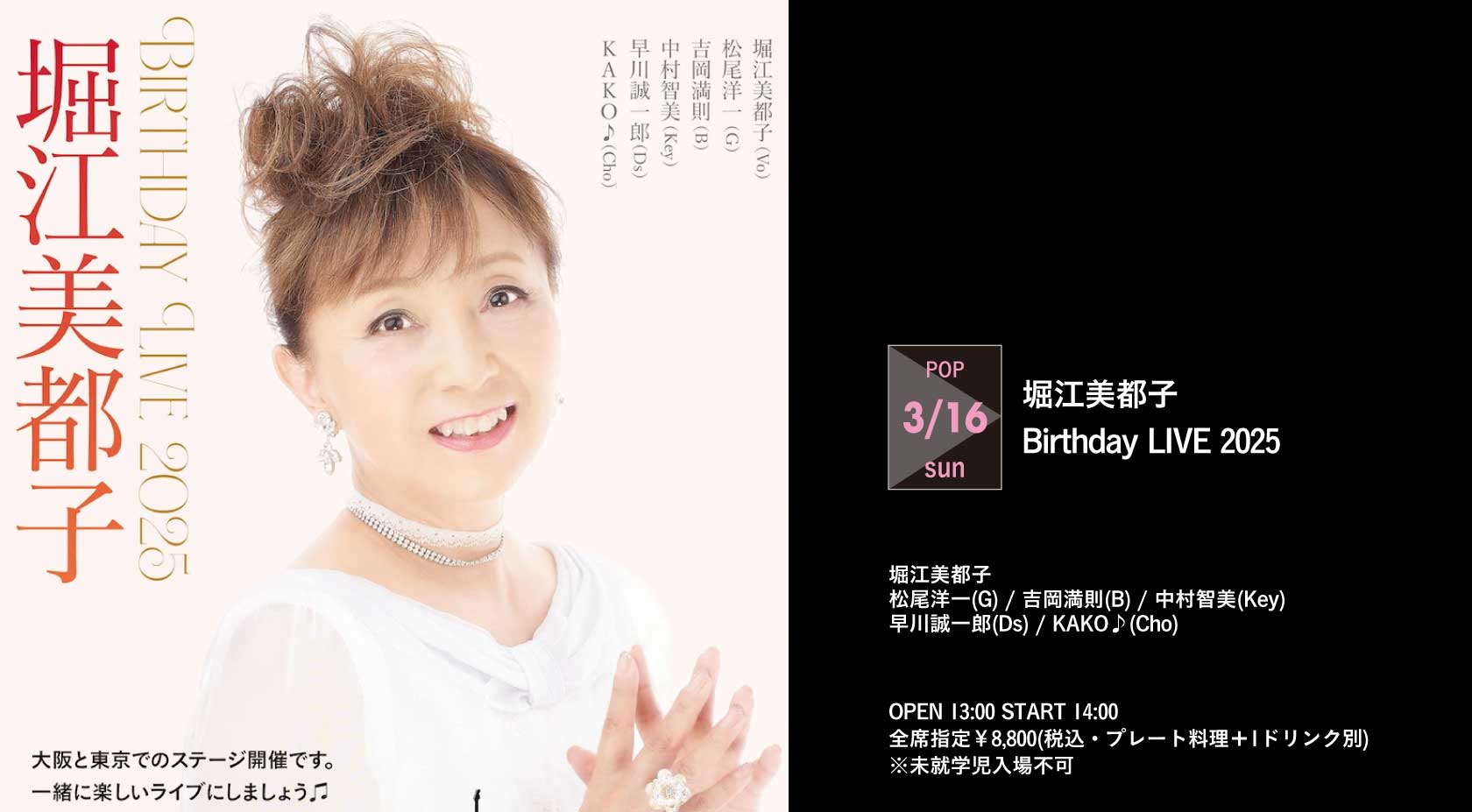 BERONICA | 総合エンターテインメントダイニング[音楽・ダンス・マジック・ブライダル・各種パーティー他]